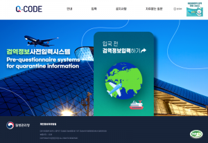 Q-Code Requirements for Entry to Korea as of October 2024 – Turis