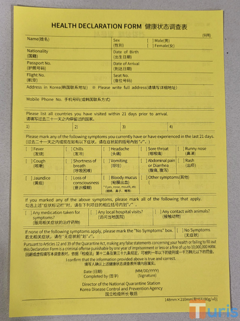 Q-Code Requirements for Entry to Korea as of January 2026 – Turis
